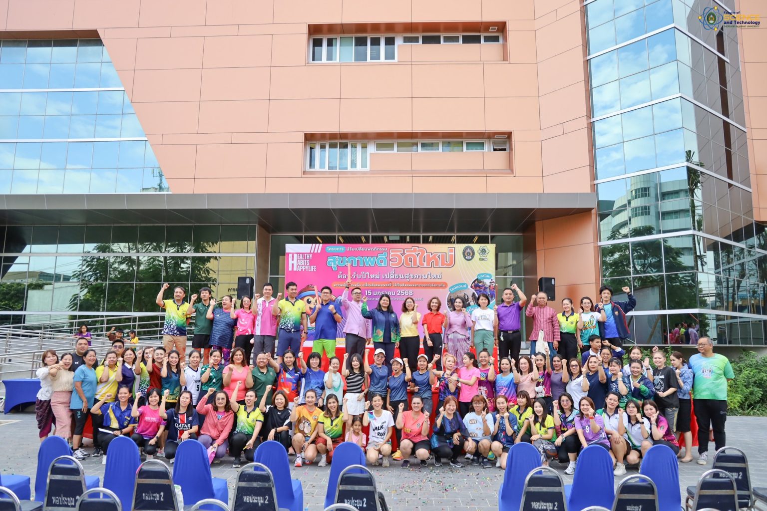 SCITECH TRU – คณะวิทยาศาสตร์และเทคโนโลยี มหาวิทยาลัยราชภัฏเทพสตรี